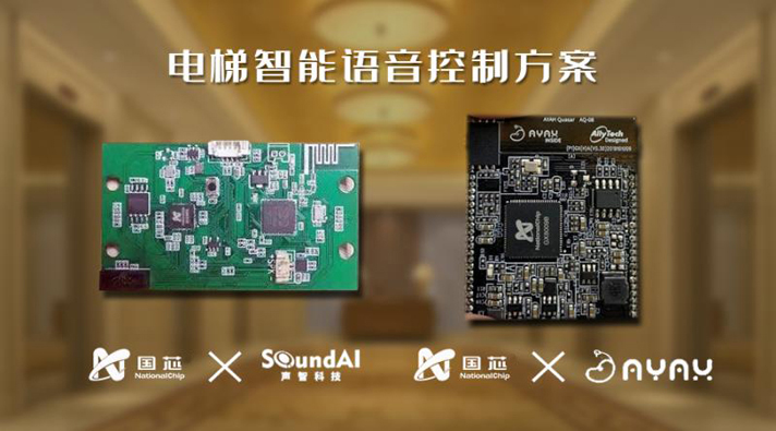 NationalChip-AI war epidemic, fight against difficulties together ...